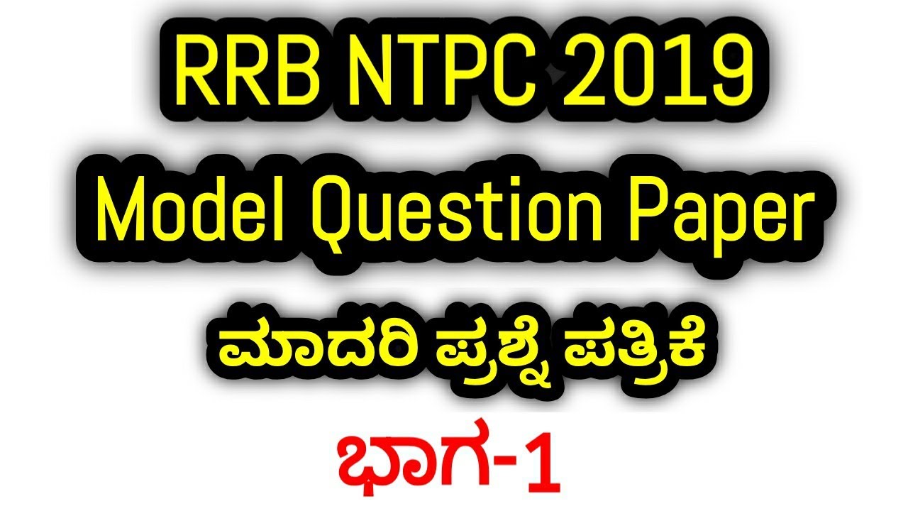 RRB NTPC KANNADA MODEL QUESTION PAPER -1 | KPSC JUNCTION