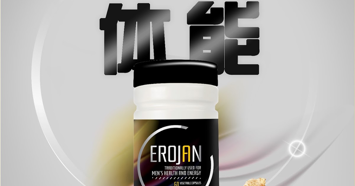 EROJAN 男性保健 - 男人三十 你还是Man到爆吗？