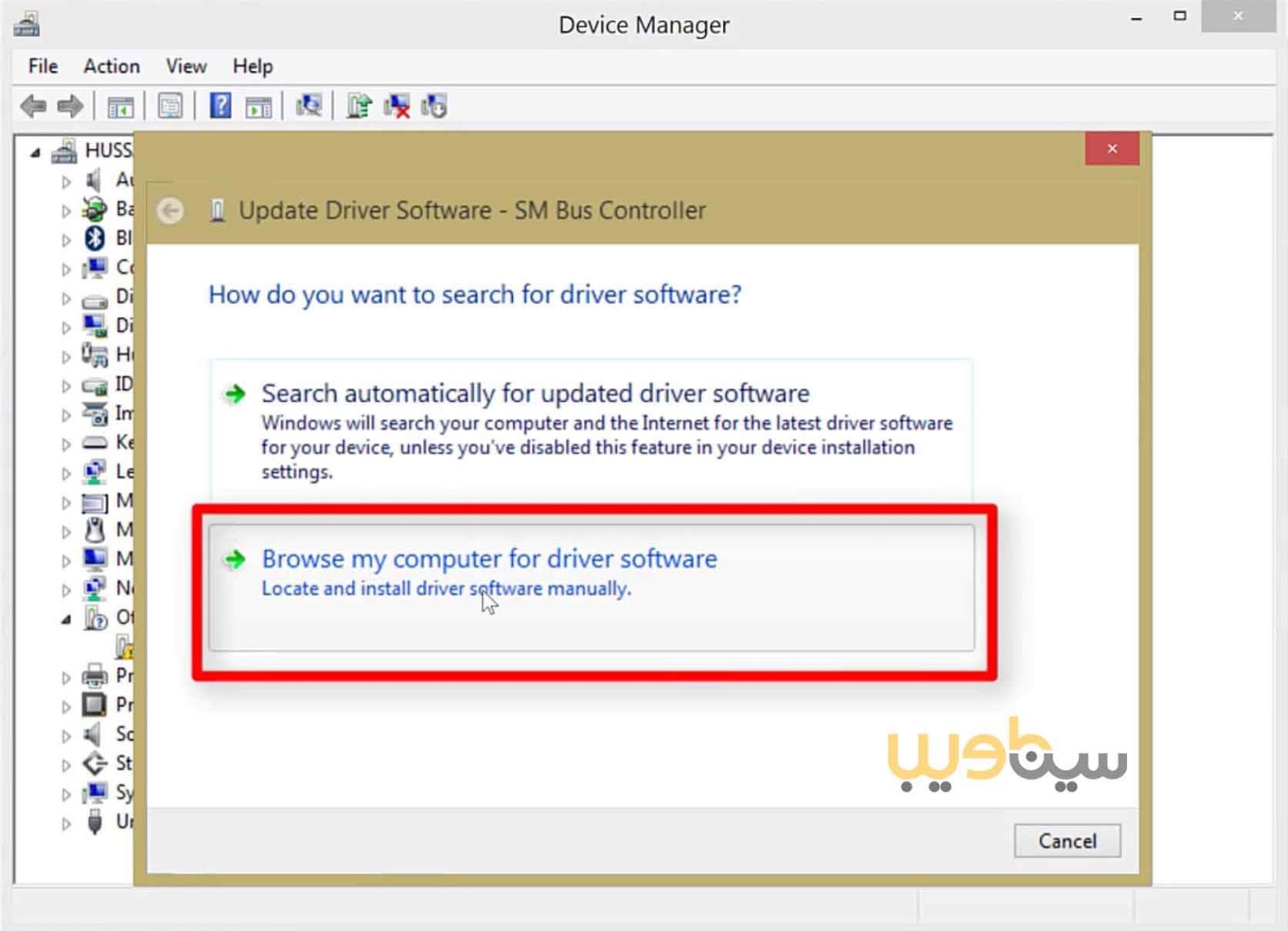 حل مشكلة التعريف Sm Bus Controller - سينا ويب