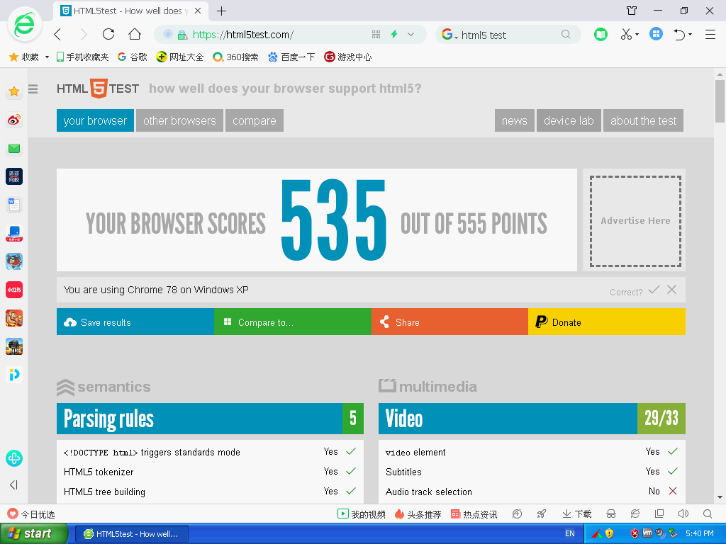 360 Secure Browser | Operating System Revival