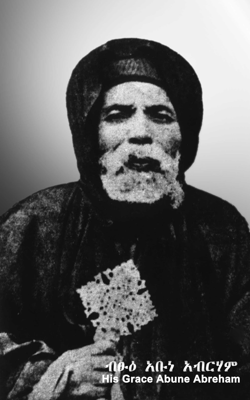 አንድ አድርገን: ብጹአን አባቶቻችንን እወቋቸው