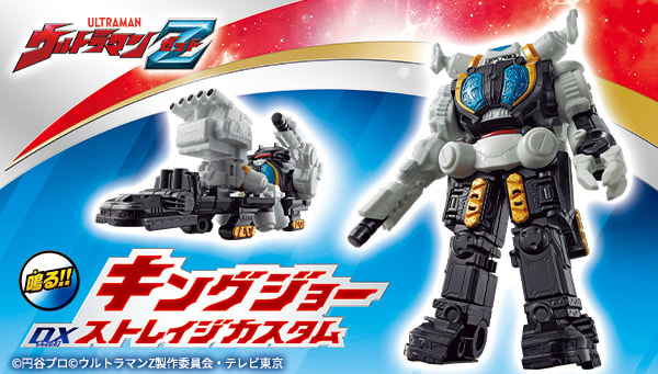 DX King Joe STORAGE Custom Official Images - JEFusion