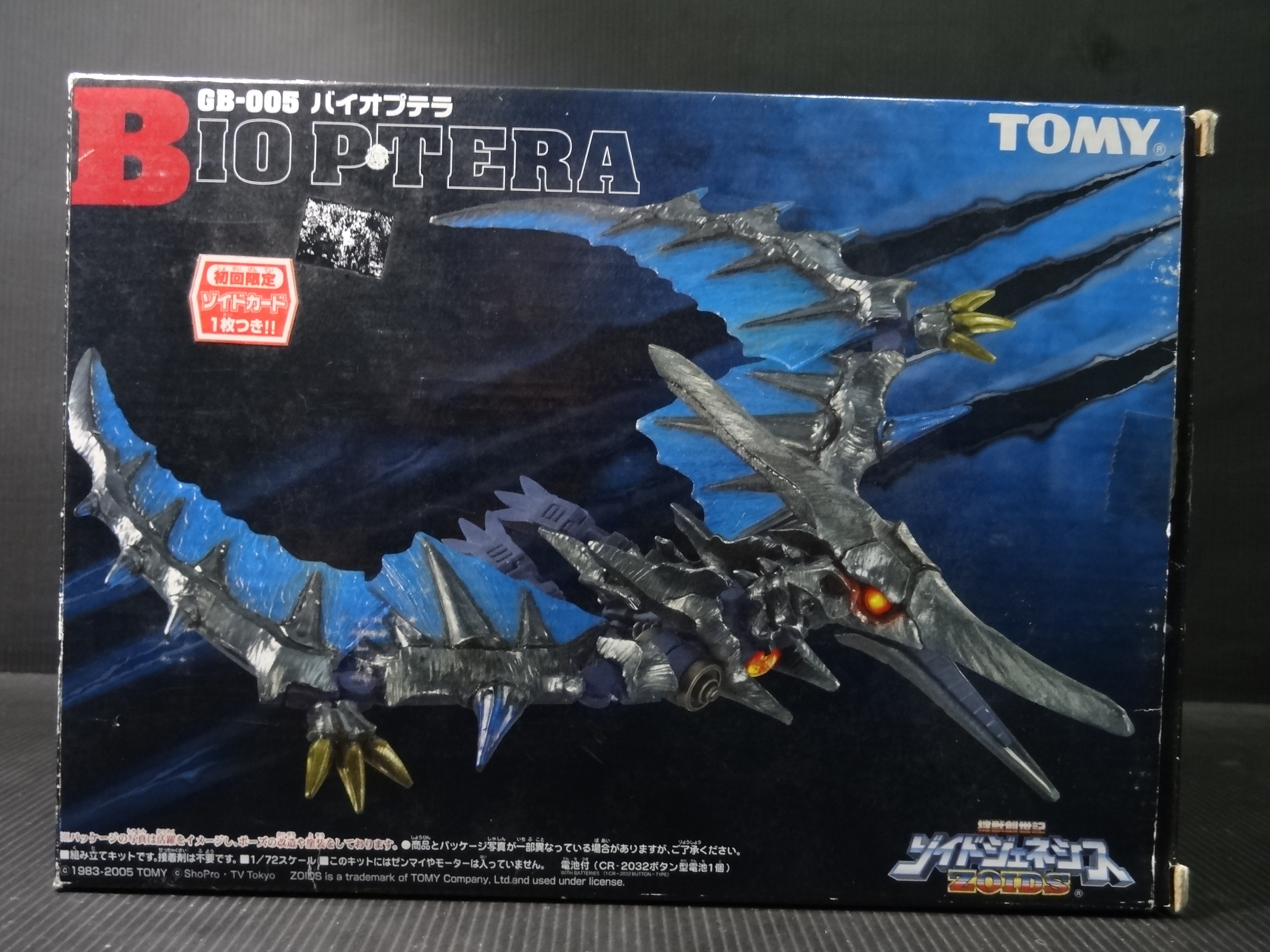 阿宏的休閒工作室: ZOIDS GB-005 BIO-PTERA 開箱介紹