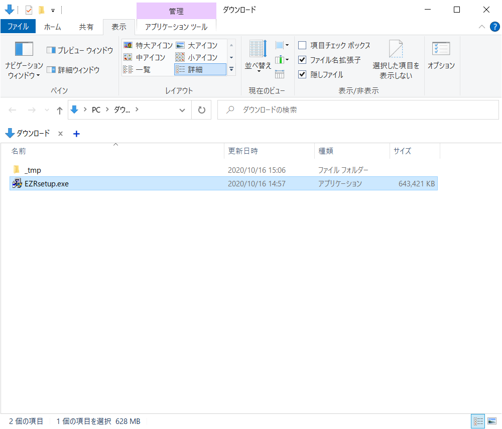 統計ソフト情報: 【統計ソフト】フリー統計ソフト「EZR」のWindows環境でのインストール方法および起動方法