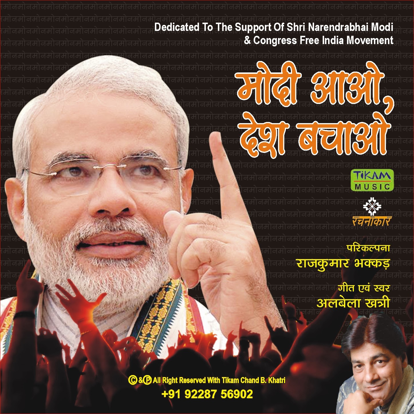 we support narendra modi
