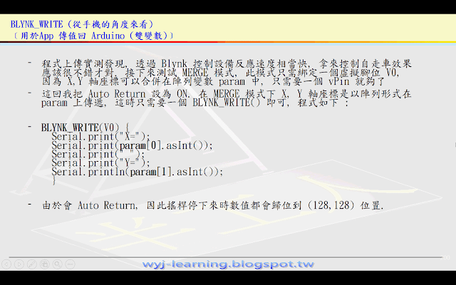 半工室 Arduino Python Nodemcu 《進階※應用篇》寫程式arduino教學 03:手機與 Arduino 的連結