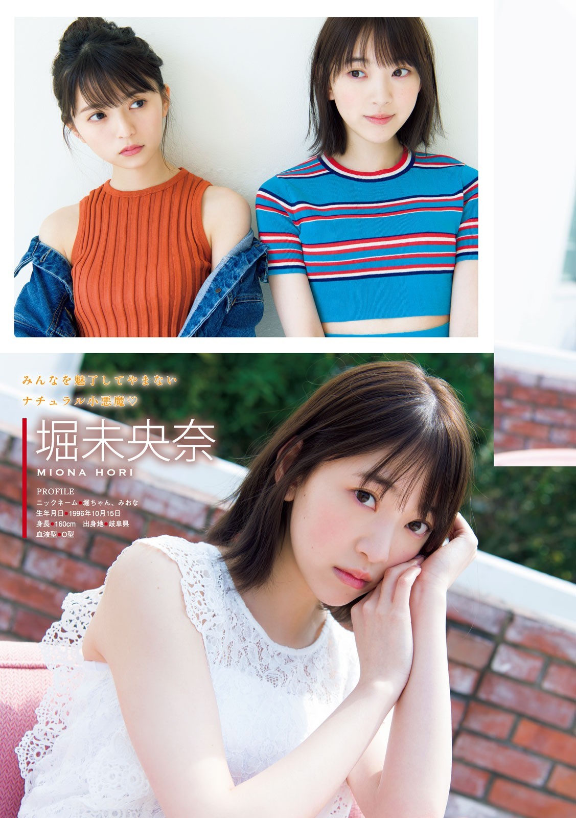 Saito Asuka 齋藤飛鳥, Hori Miona 堀未央奈, Yoda Yuki 与田祐希, Umezawa Minami 梅澤美波, Young Magazine 2019 No ...