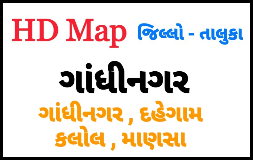 GANDHINAGAR DISTRICT MAP WITH TEHSIL (TALUKA) MAP NEW 2020 - DOWNLOAD PDF