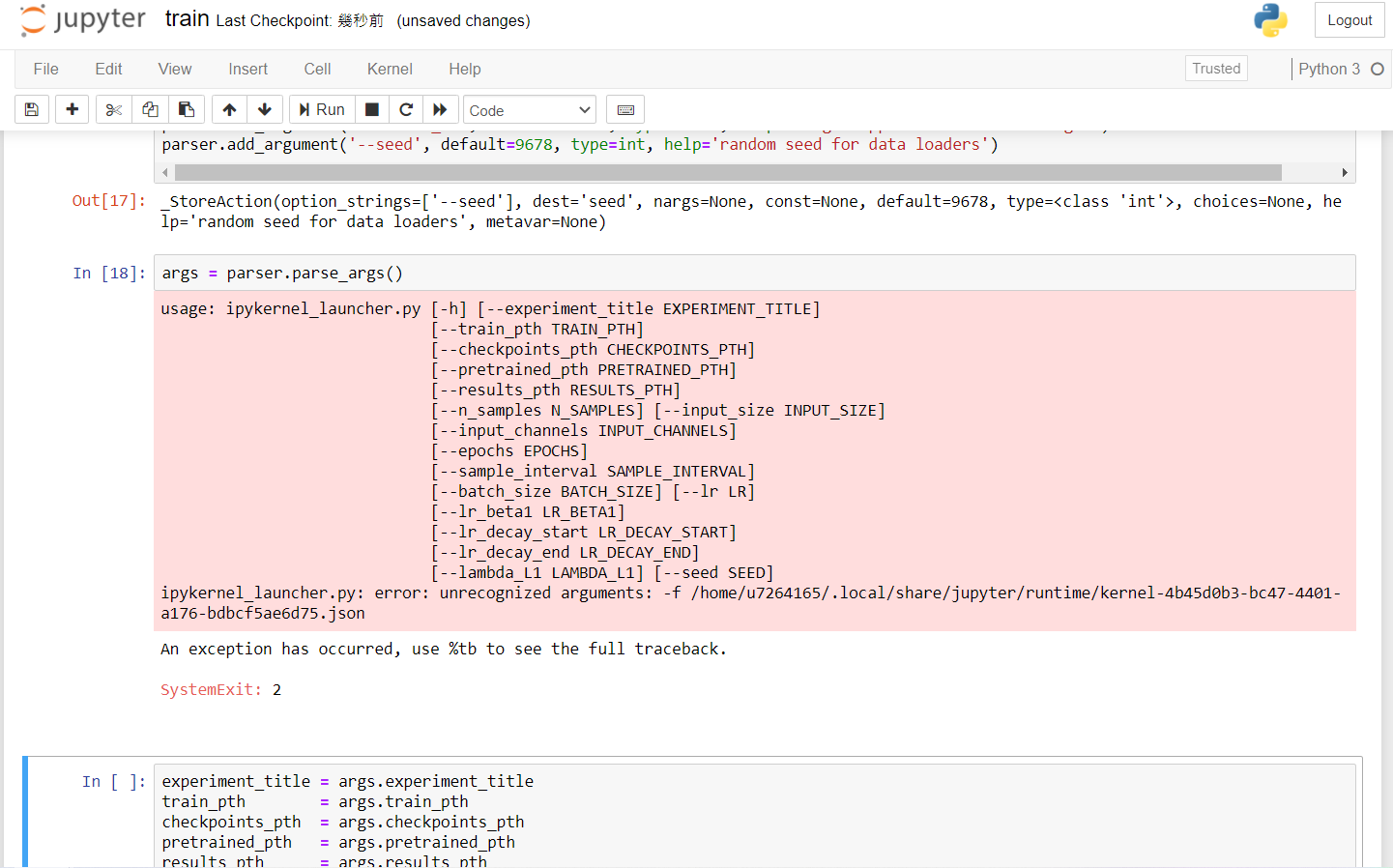 藍光濾波的電腦科學研究所 Parse Args 報錯 Ipykernel Launcher Py Error Unrecognized Arguments