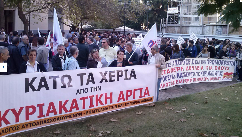 Fadomduck2: Αθήνα: Μαχητική η απεργιακή πορεία των ταξικών δυνάμεων ...