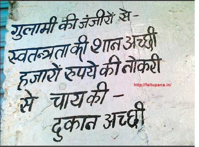 मराठी ग्राफिटी - Marathi Graffiti - Part 1 Marathi Jokes, Puneri Pati ...