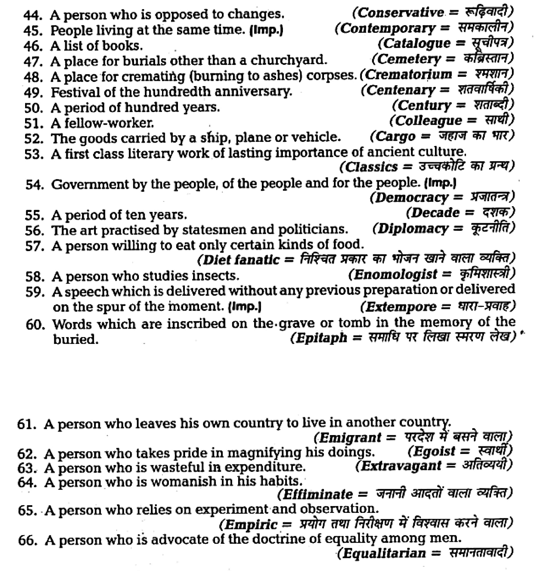 11 Vocabulary 4 UP Board Master 11-vocabulary-4-up-board-master