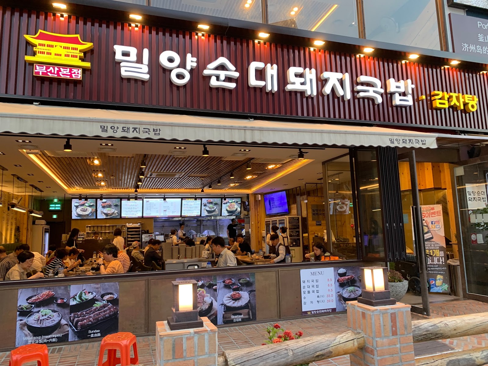 My Little Princess and Prince: 4 Jun 2019 - Busan Day 4: Haeundae Beach ...