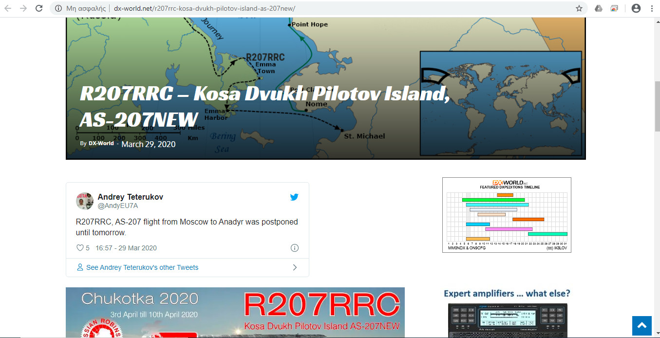 SV1GRN: DX Απριλίου 2020