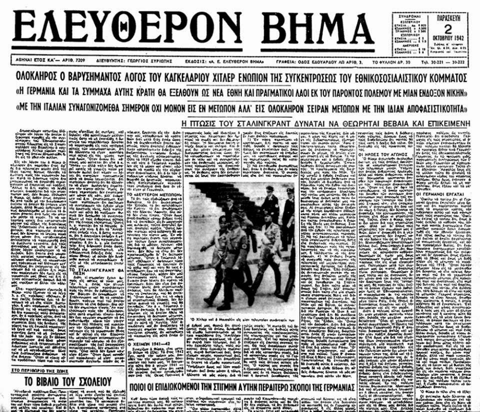 ΚΙ ΑΛΛΟ ΝΤΟΚΟΥΜΕΝΤΟ! ΟΣΟ ΚΑΙ ΝΑ ΛΕΜΕ ΓΙΑ ΤΗΝ "ΚΑΘΗΜΕΡΙΝΗ" ΚΑΙ ΤΗ ...