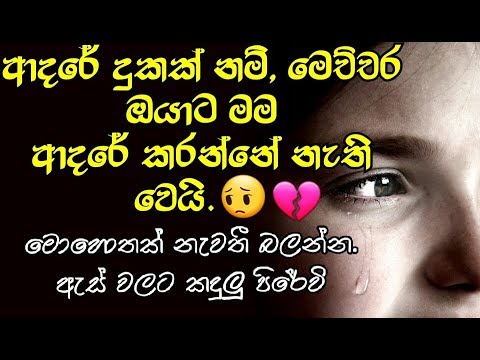 Sinhala Boot Love Nisadas | Sinhala Adara Wadan Virahawa | Sinhala boot ...