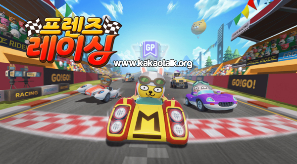 La carrera mas divertida en Friends Racing de KakaoTalk