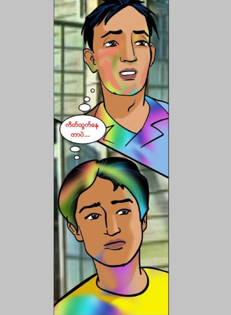 ကြီးမေ အပိုင်း 8 - YotePya