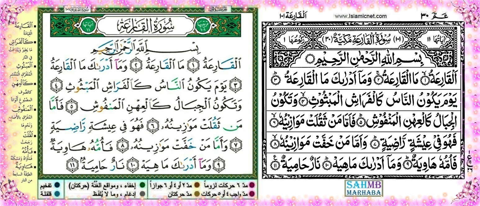 SAHMB Marhaba Islamic