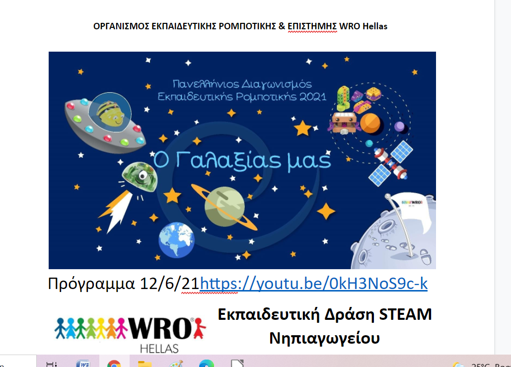 26ο Νηπιαγωγείο Χανίων: WRO Διάκριση για την επιτυχημένη "Αποστολή του ...