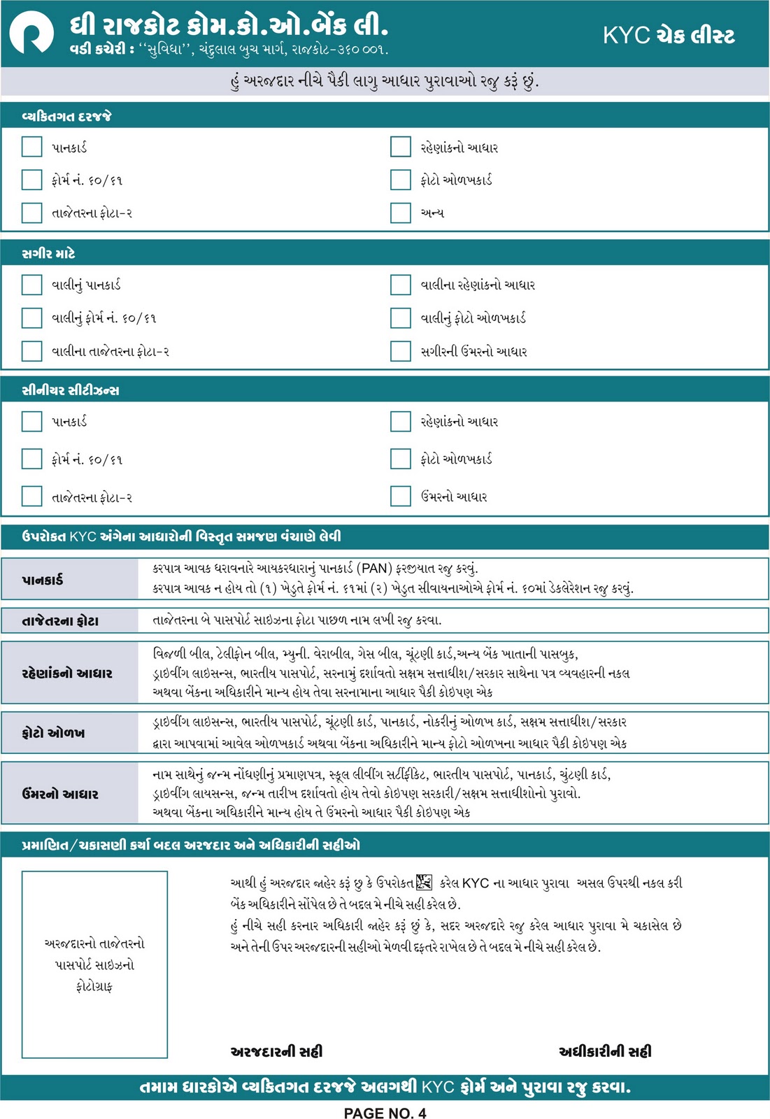 RCC BANK - RAJKOT: Individual Account Opening Form