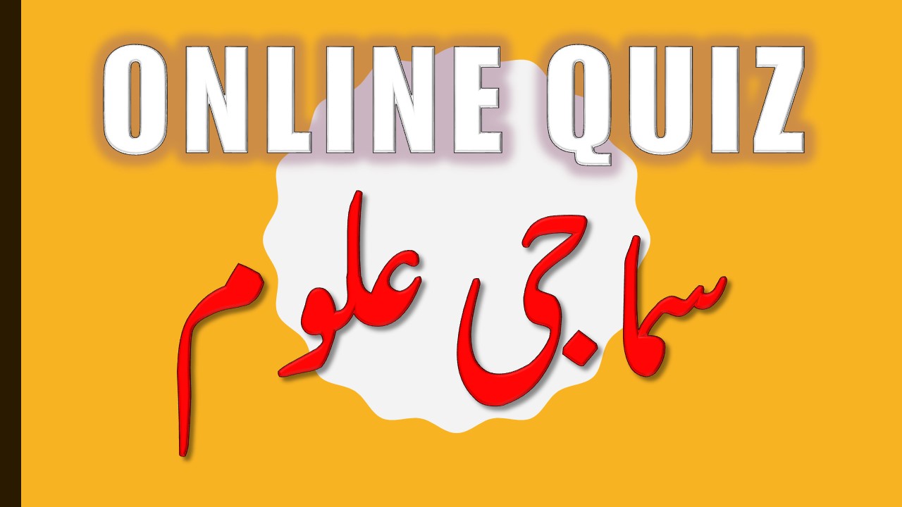 SOCIAL STUDIES QUIZ social-studies-quiz