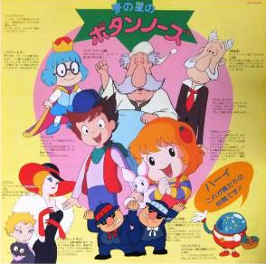 En Memoria A Pokesog: Anime - Button Nose (Dream Star Button Nose 夢の星の ...