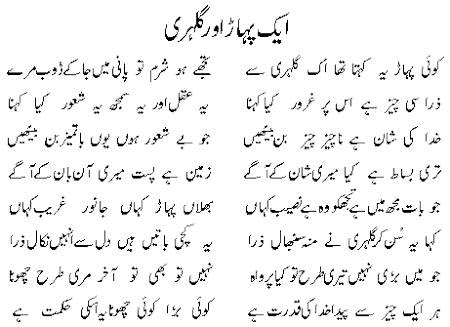 Poetry: ek pahar aur gilehri