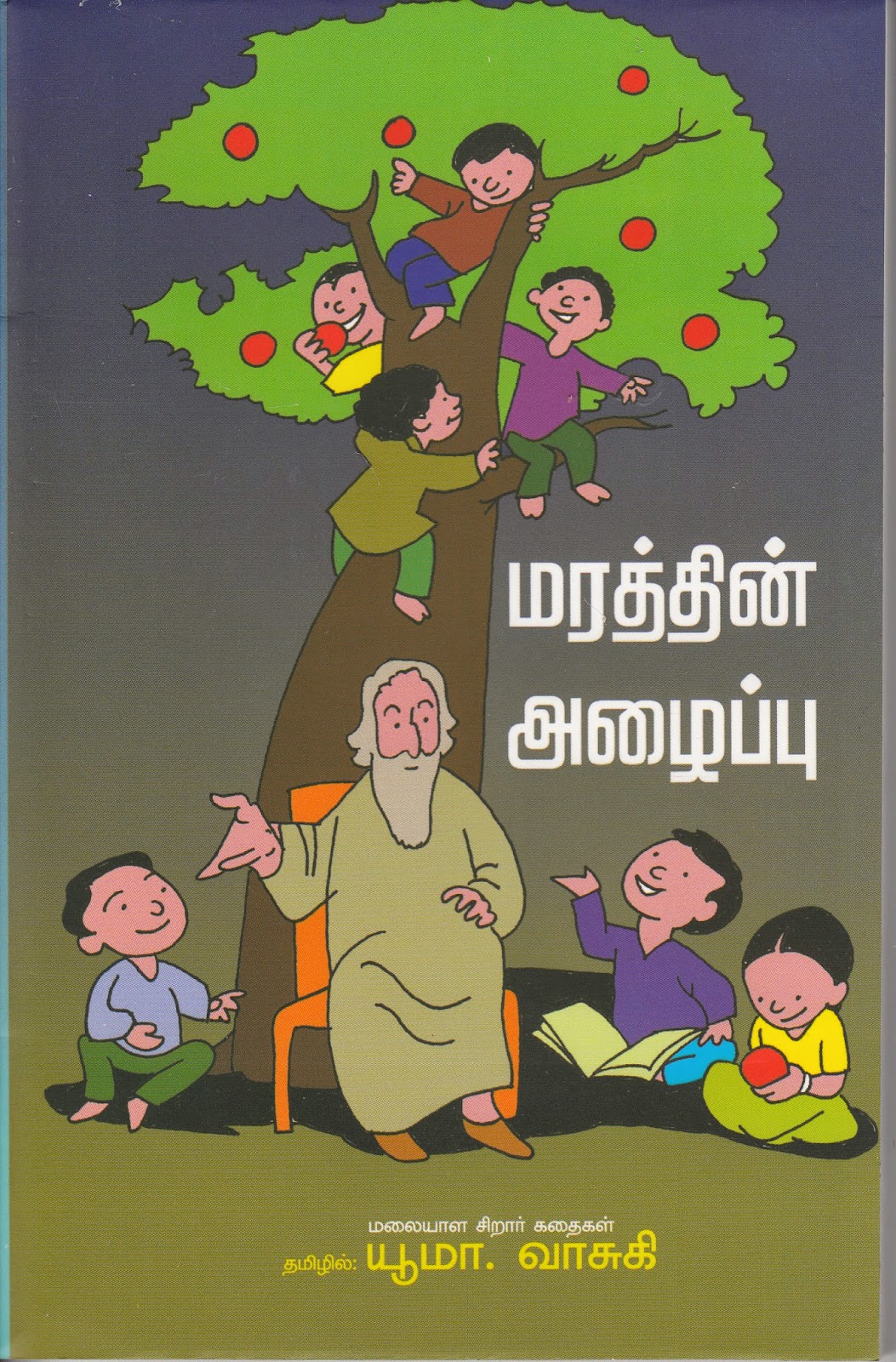 Tamil Story Books