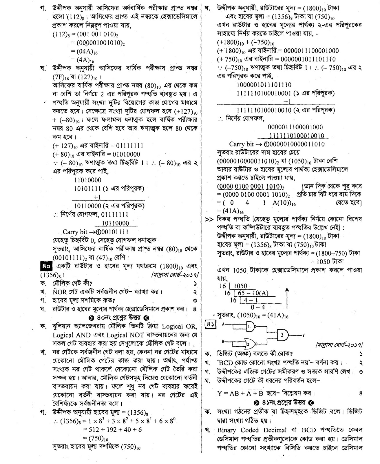 HSC ICT Board Question Chapter 3 - URANUS TEACHING HOME