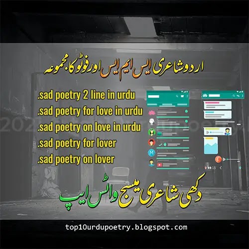 Sad Poetry SMS Copy-Paste - Shayari SMS 2022