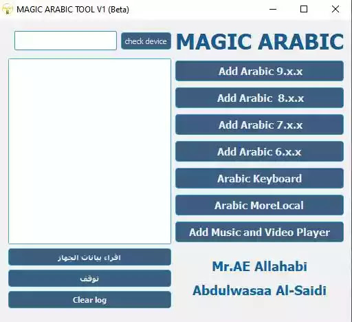 الاصدار الثاني من اداة MAGIC ARABIC TOOL v2 لتعريب اندرويد 9.0 و 10
