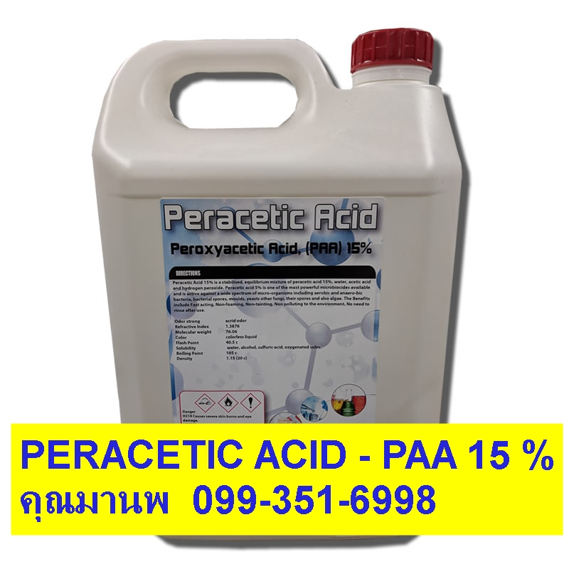 Peracetic Acid 15 % | PPA 15% | เปอร์อะซิติก แอซิด, สารฆ่าเชื้อ,งานปลอด ...