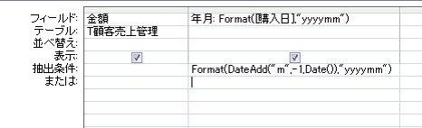 Excelテクニック and MS-Office recommended by PC training : Access。前月データの抽出 ...