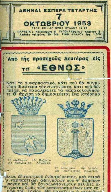 ΕΛΛΗΝΙΚΗ ΕΦΙΠΠΗ ΤΟΞΟΒΟΛΙΑ: Η ΠΡΩΤΗ ΙΣΤΟΡΗΜΕΝΗ ΑΠΕΛΕΥΘΕΡΩΣΗ ΕΛΛΗΝΙΚΟΥ ...