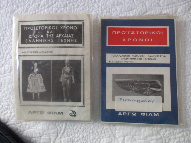 ΓΙΑΝΝΗΣ Δ.ΛΥΡΑΣ: ΕΚΠΑΙΔΕΥΤΙΚΑ ΣΛΑΙΤΣ.ΜΙΑ ΑΛΛΗ ΕΚΠΑΙΔΕΥΤΙΚΗ ΔΙΑΔΙΚΑΣΙΑ