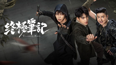 Ultimate Note