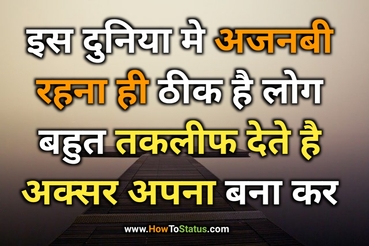 New Facebook Status in Hindi - QuotesForLife