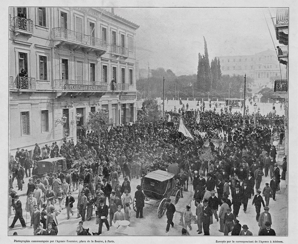 Η ΑΘΗΝΑ ΤΟΥ 19ου ΚΑΙ 20ου ΑΙΩΝΑ .~.~ 'ATHENS PHOTO GALLERY' ~.~. ..~'Σε ...