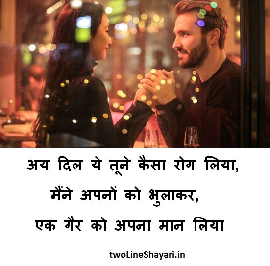 40+ Pyar Bhari Shayari | Pyar Ki Shayari in Hindi (2020 ...