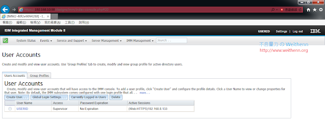IMM2 - IPMI 遠端管理 ~ 不自量力 の Weithenn