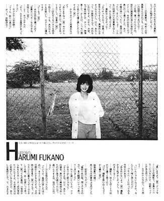 1967 / Harumi Fukano / 深野晴美 / ふかのはるみ / 후카노 하루미