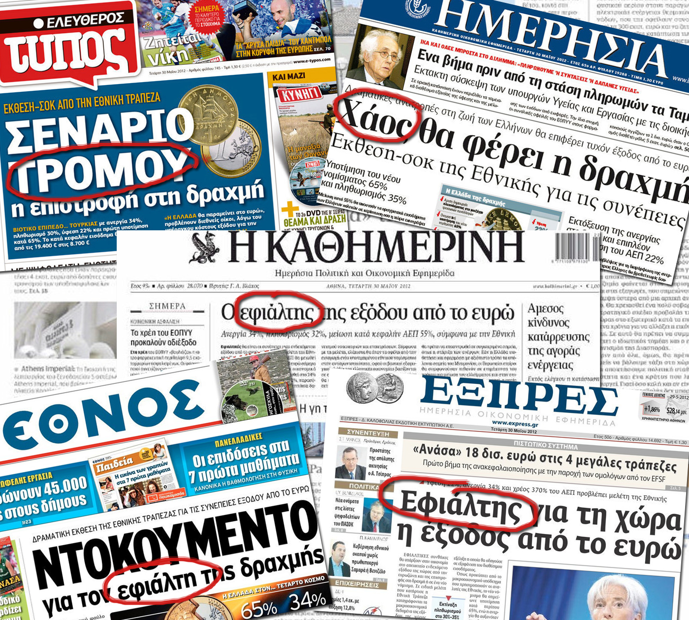 Νομικά Ανάλατα: Τι θα γίνει με τα δάνεια αν επιστρέψουμε στη δραχμή
