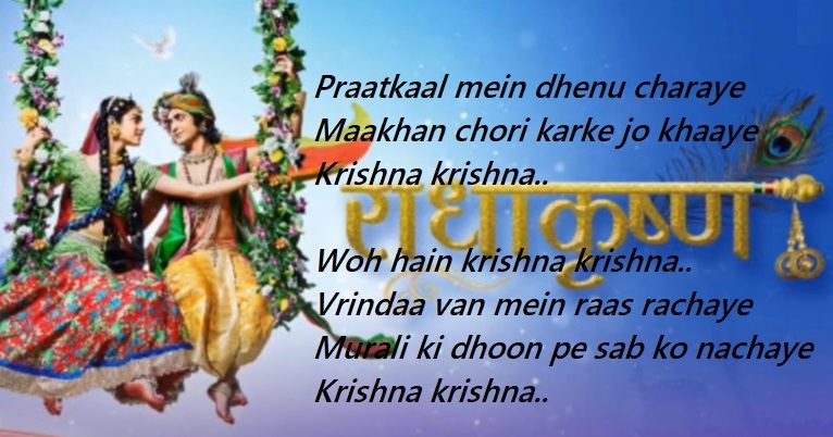 Krishna Krishna Song Lyrics | Mahabharat Natkhat Makhanchor Krishna ...