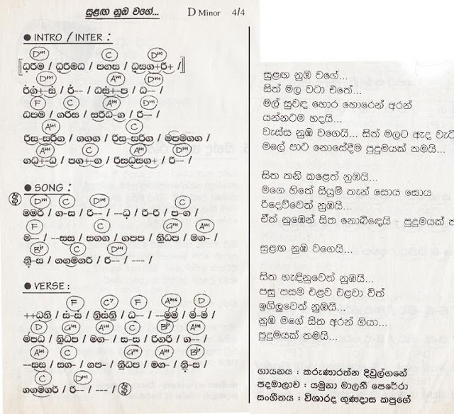 Sulanga Numba Wage Karunarathna Divulgane Sinhala song Notation