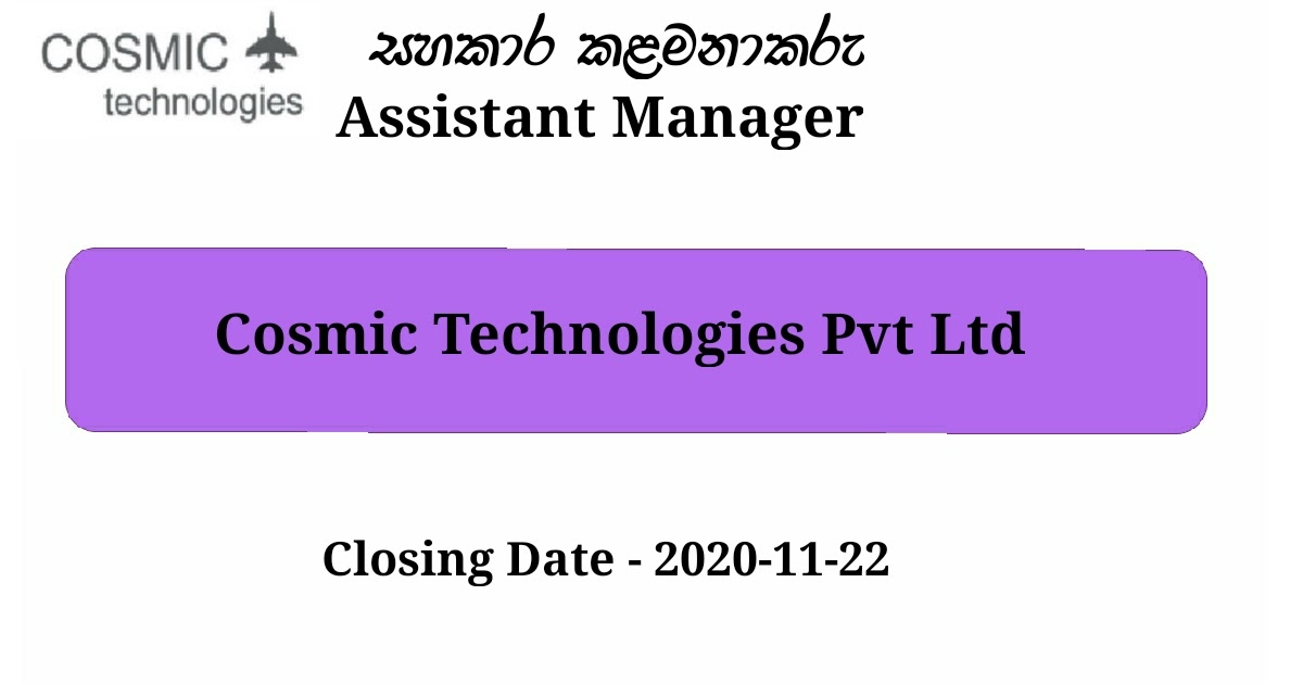 Assistant Manager - Cosmic Technologies Pvt Ltd - SLDailyPlus