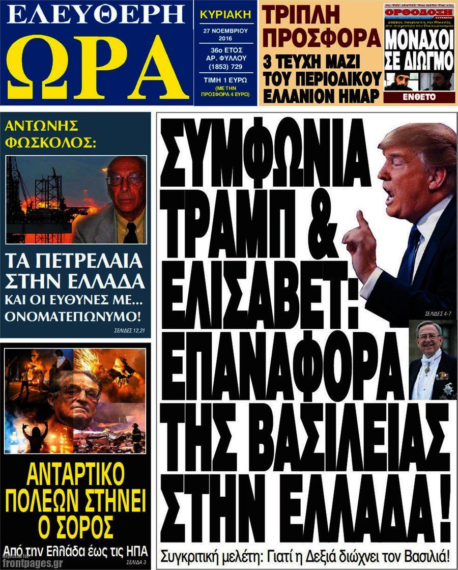 ΕΣΧΑΤΗ ΓΡΑΜΜΗ ΑΝΑΣΧΕΣΕΩΣ: ΑΦΟΠΛΙΖΟΥΝ ΤΑ ΝΗΣΙΑ ΜΑΣ ΤΑ... Μ@ΥΝ@Π@Ν@ ΚΑΙ ...