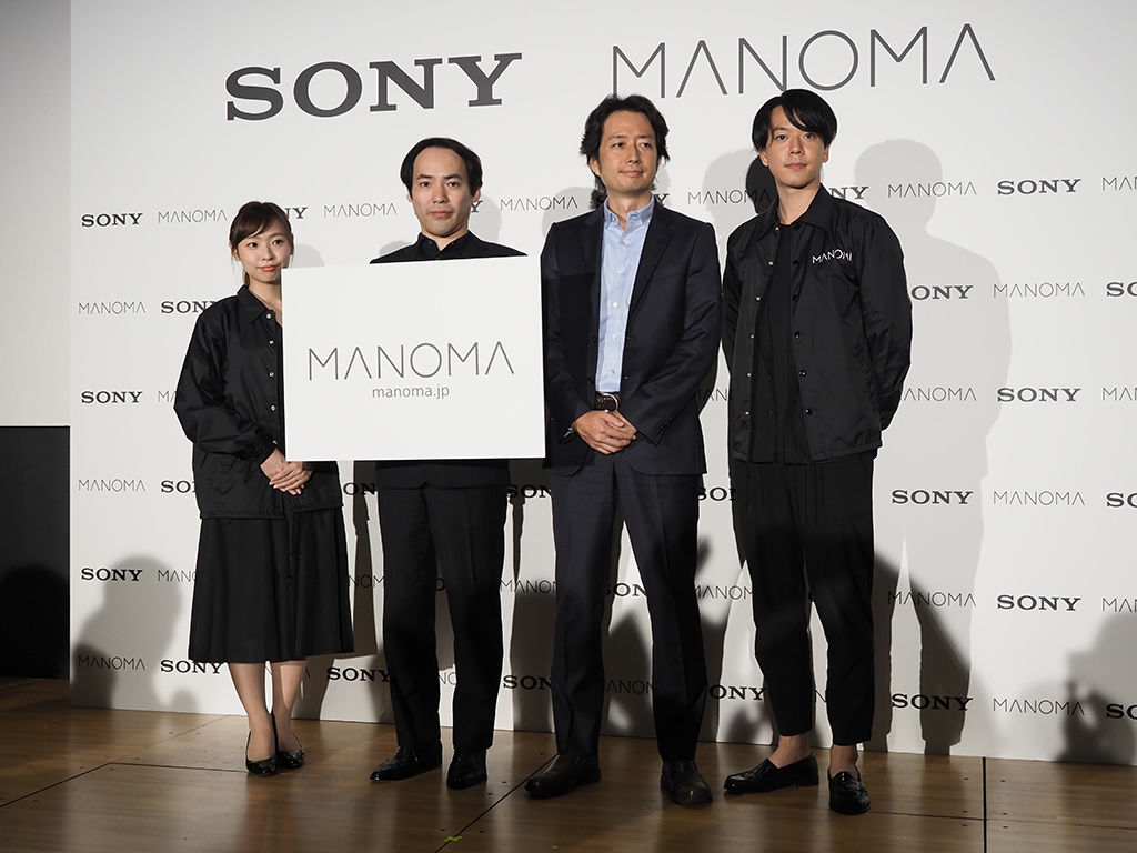 SONY、スマートホームをより身近にするプラットフォーム「MANOMA」を発表 - キッズ·ファミリー