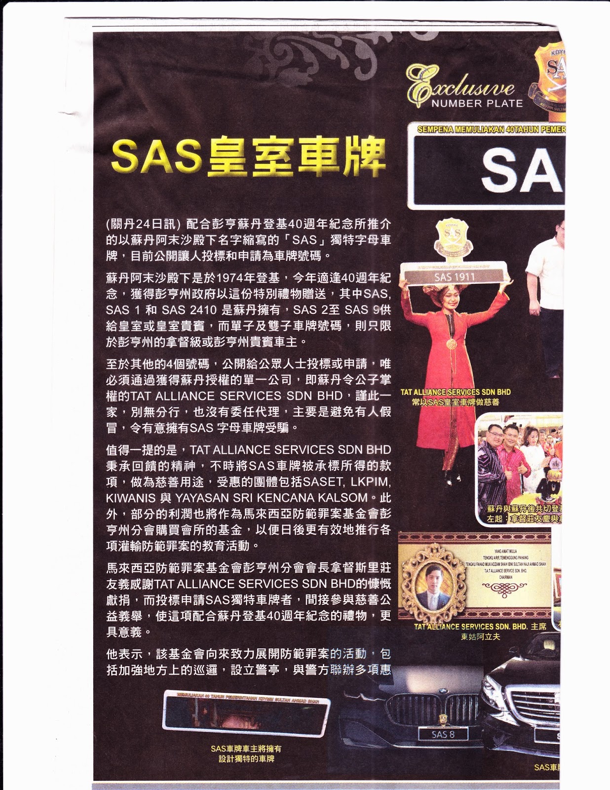 Malaysia & Singapore Car Plate Number: Malaysia Car Plate Special ...