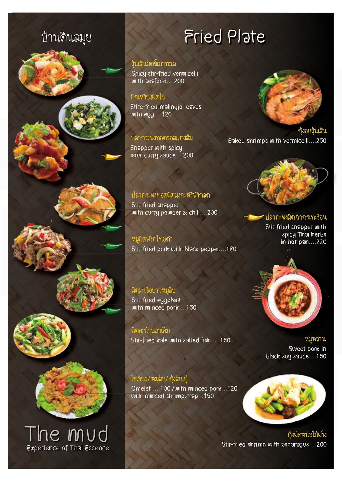 The Mud Restaurant Menu ~ The Mud Menu